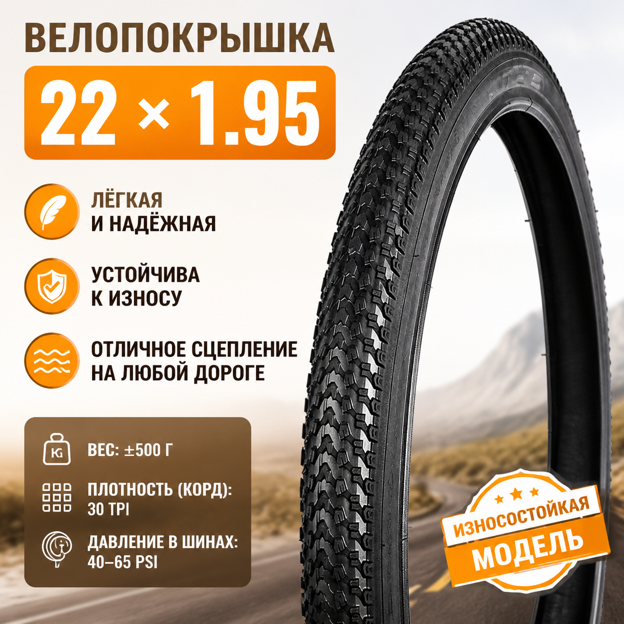 Велопокрышка горная 22x1.95, MTB шина 22 дюйма, антипрокольная, износостойкая, черная, 1 шт, для горного велосипеда