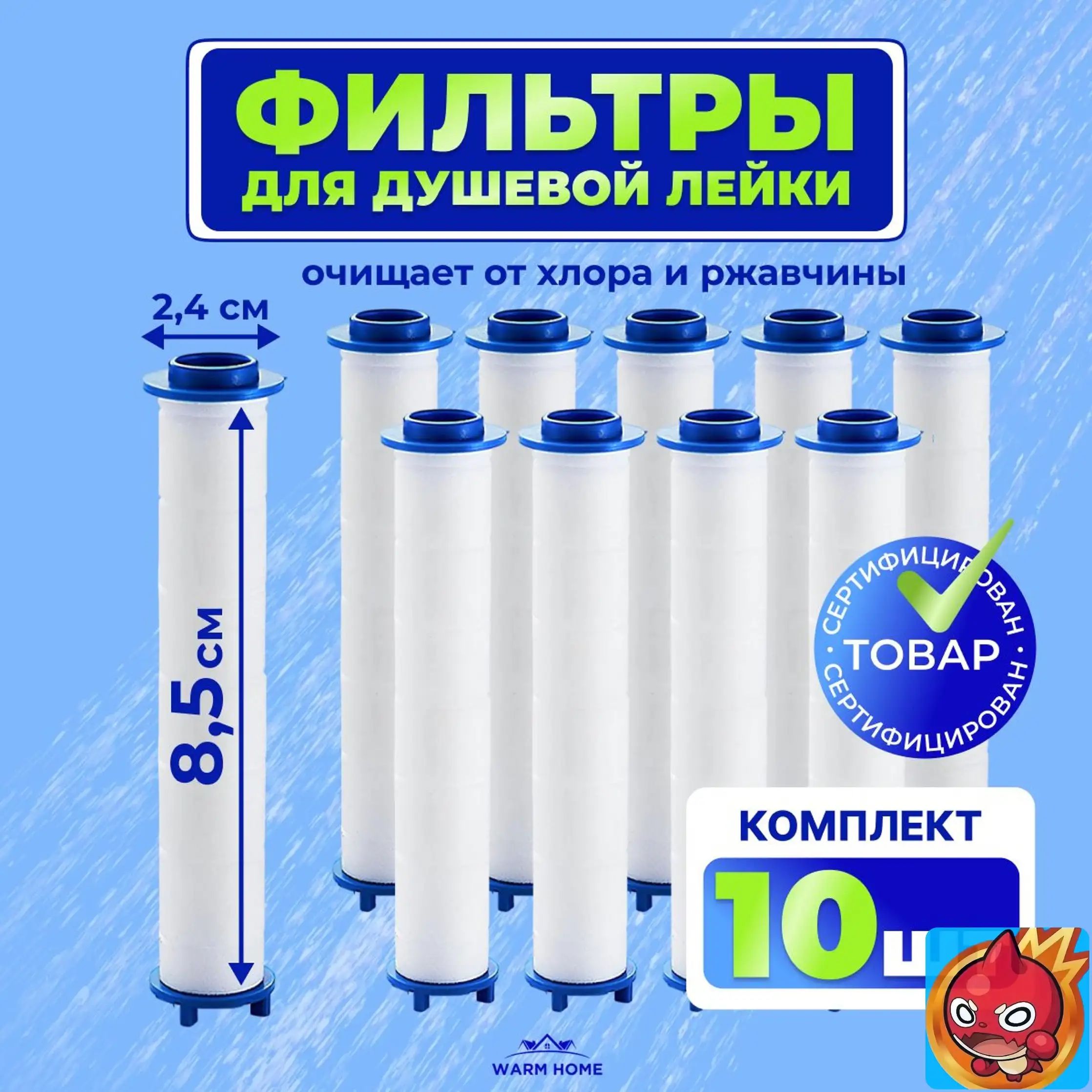 Фильтр для душа BH