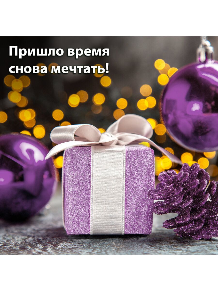 Елочные шары-игрушки набор из 6шт 6см пластик, фиолетовый глянец, матовый, глиттер, Золотая Сказка