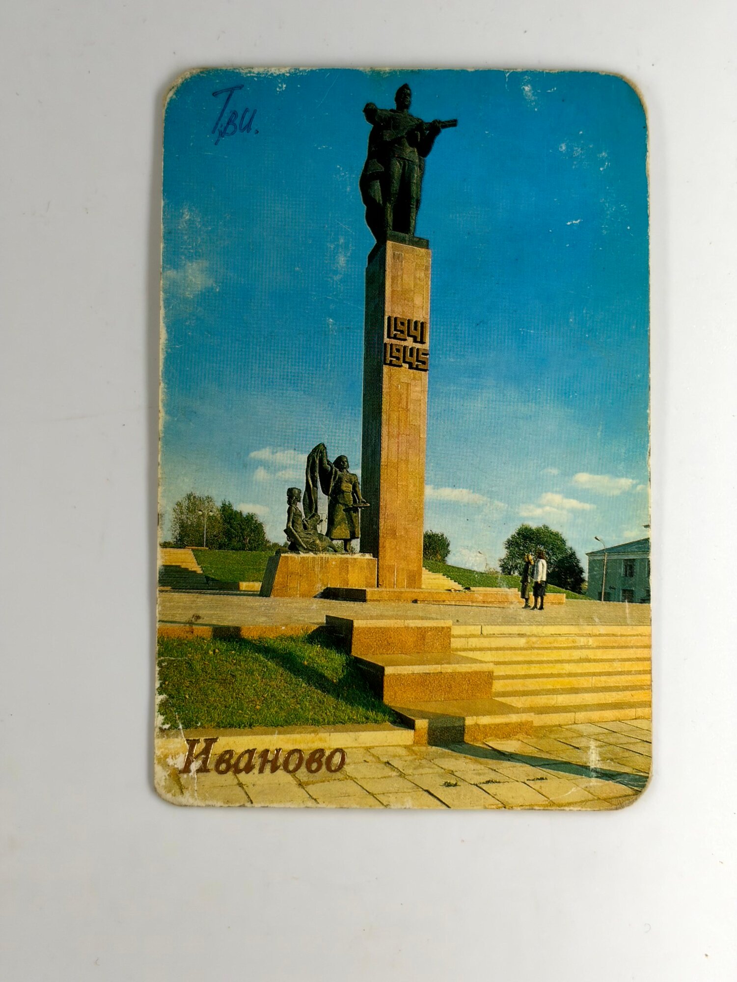 Винтажный карманный календарик СССР 1990 Иваново