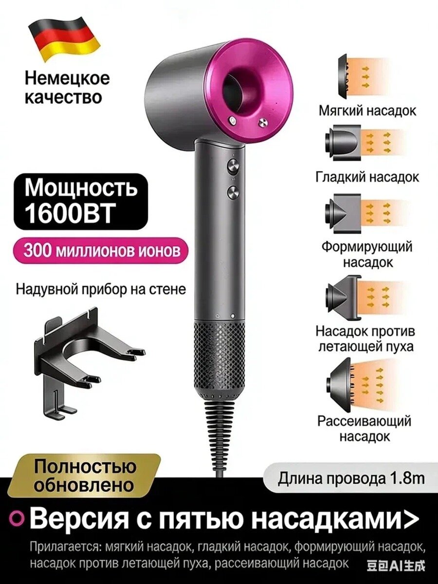 Фен для волос mzm-20260109142623326 1600 Вт, скоростей 3, кол-во насадок 5, фиолетовый