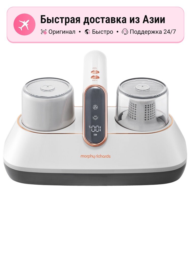 Удалители клещей Morphy Richards белые, эффективное удаление, легкость в использовании, компактный размер