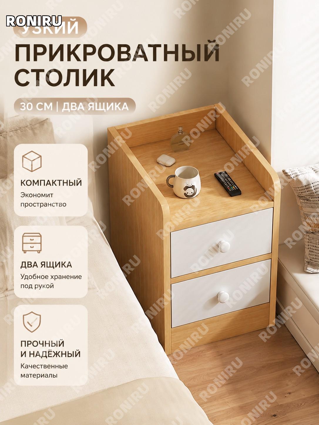 Прикроватная тумбочка 30 см с двумя ящиками, тумба для спальни, цвет деревенский дуб, компактный шкафчик из ЛДСП