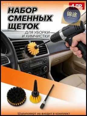 4 комплекта щеток для сверла или отвертки для химчистки с удлинителями и круглыми аксессуарами, универсальными моющими средствами для ванной комнаты, кухни, пола и туалетов
