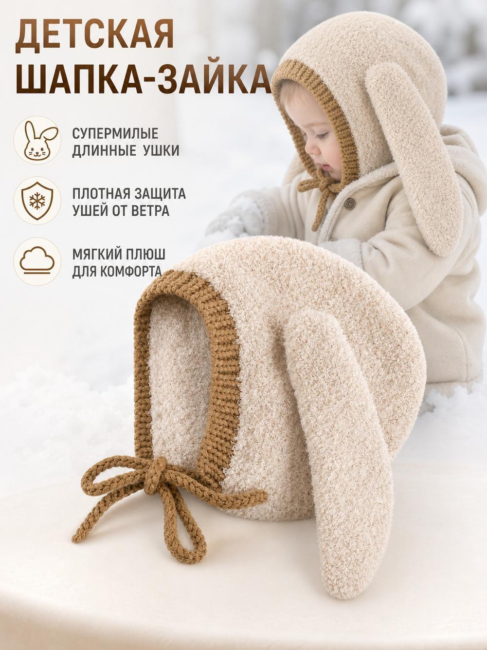 Шапка для девочек
