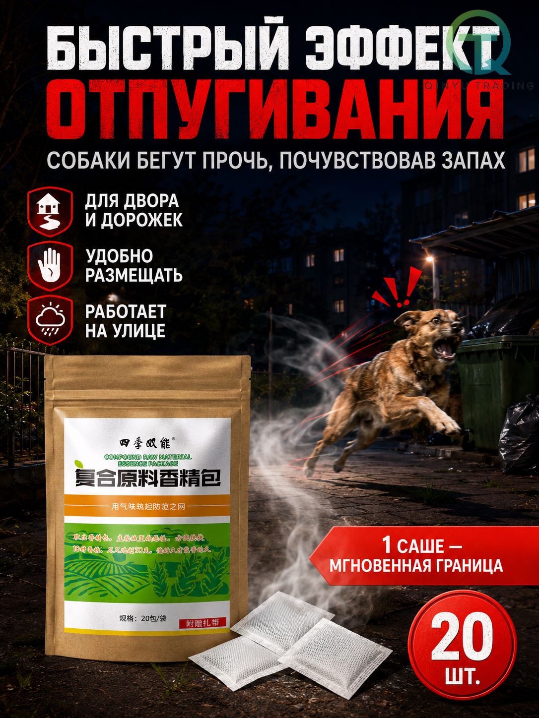 Корректор поведения для кошек и собак - Антигадин для кошек и собак в виде порошка для уличного применения (подъезда, парковки, почвы и др.)