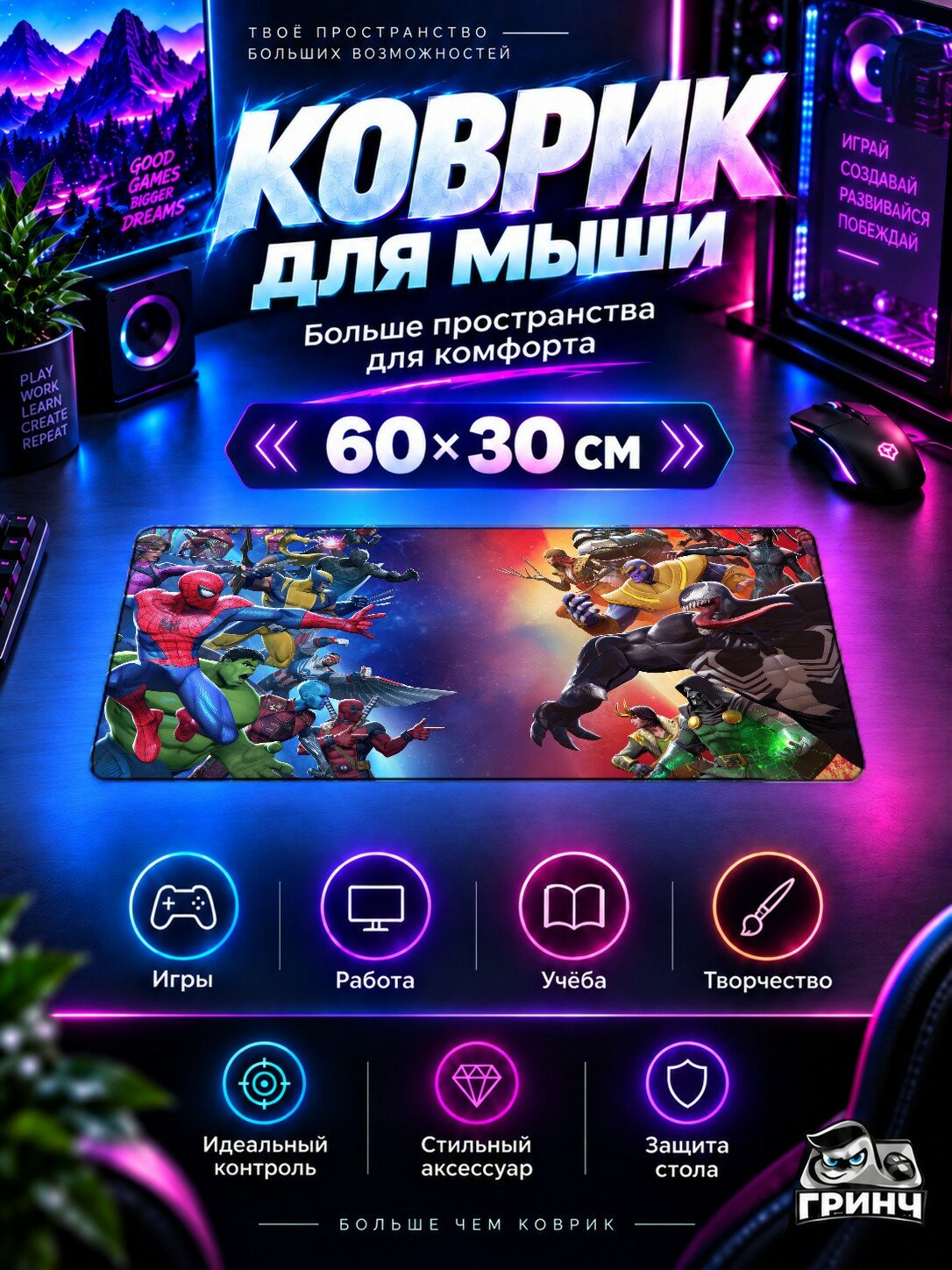 Игровой коврик для мыши 60×30 см — Marvel / Марвел — Marvel Contest Of Champions