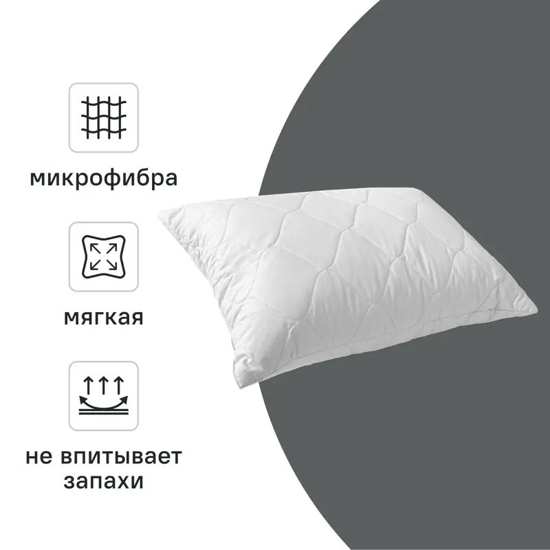 Подушка 50x70 см микрофибра стеганая.