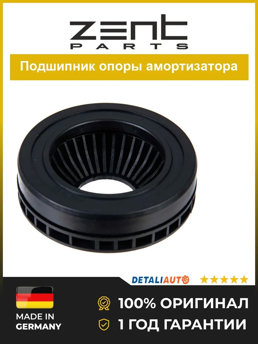 Опоры амортизаторов Zentparts Z12172 Мазда 2 1.25-1.6 01 Mazda 2 1.25-1.6 01