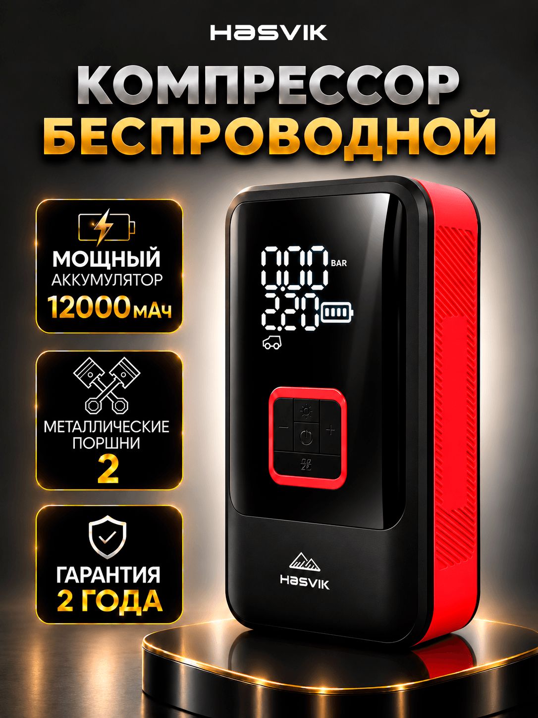 Компрессор автомобильный аккумуляторный беспроводной, двухпоршневой на 50 л/м, 10 Бар,12000 мАч от прикуривателя