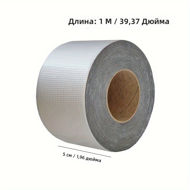 Алюминиевая водонепроницаемая лента 1 рулон 1.97×393.7 дюйма прочная термостойкая для герметизации и ремонта труб крыш стен бассейнов и пластиковых поверхностей внутри и снаружи помещений