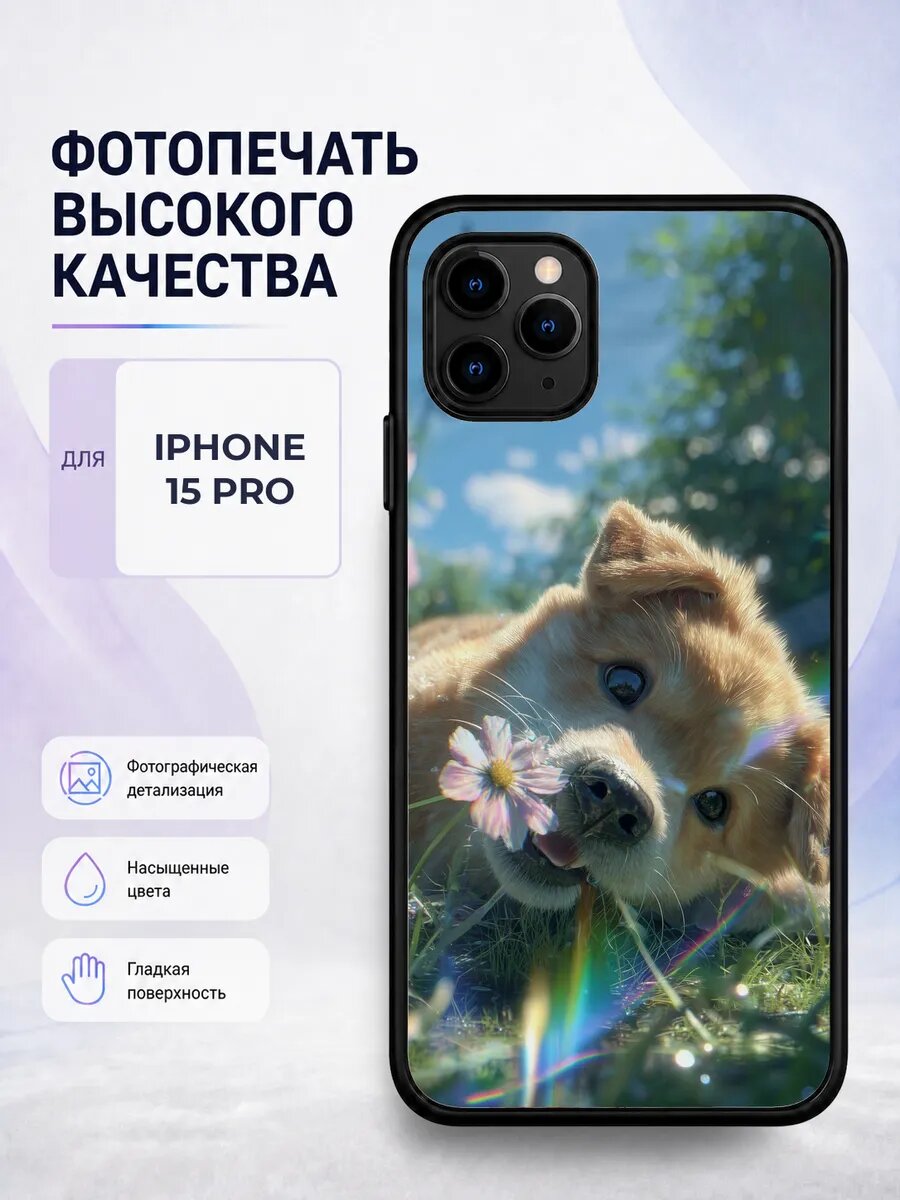 Чехол на iPhone 15 Pro милые животные кавай зверята детский