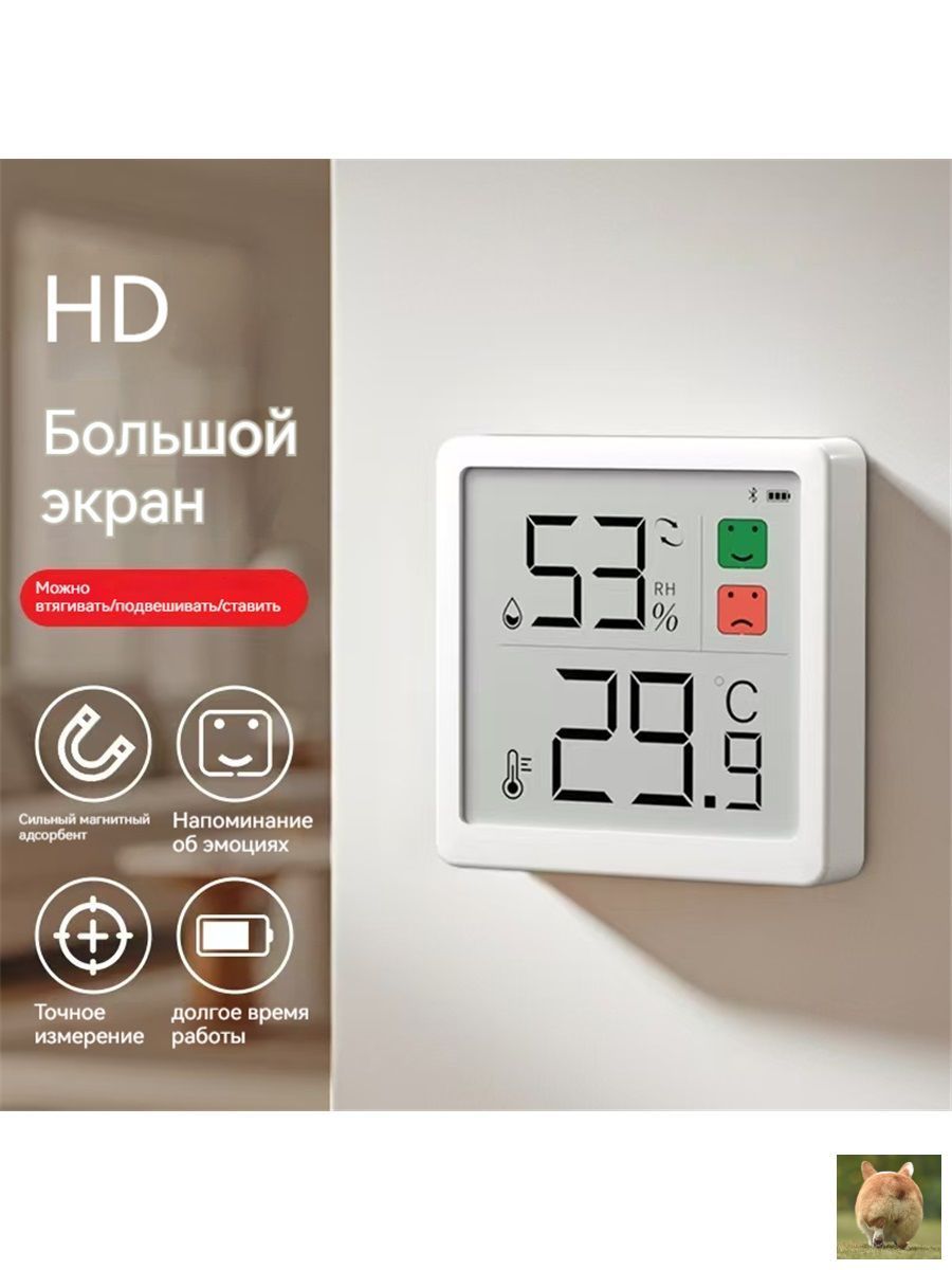 Крытый мини-ЖК-цифровой термометр-гигрометр бытовой термометр для влажной и сухой уборки, встроенный в стену