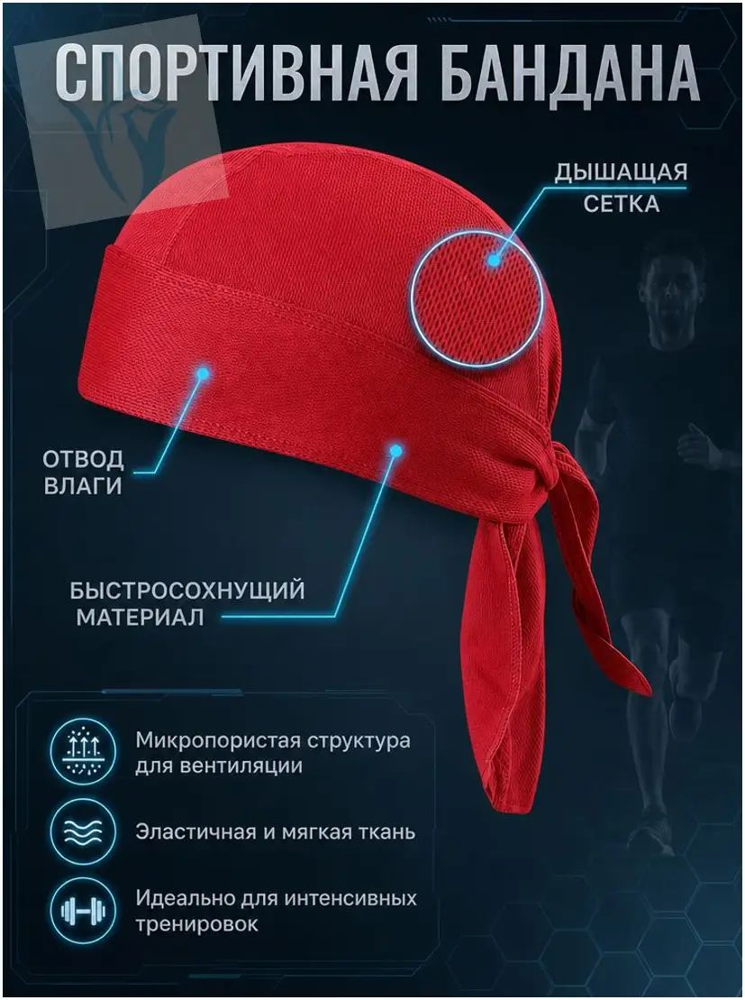 Бандана  Весна-лето 2026 для мужчин, размер OneSize, красный — фото 1