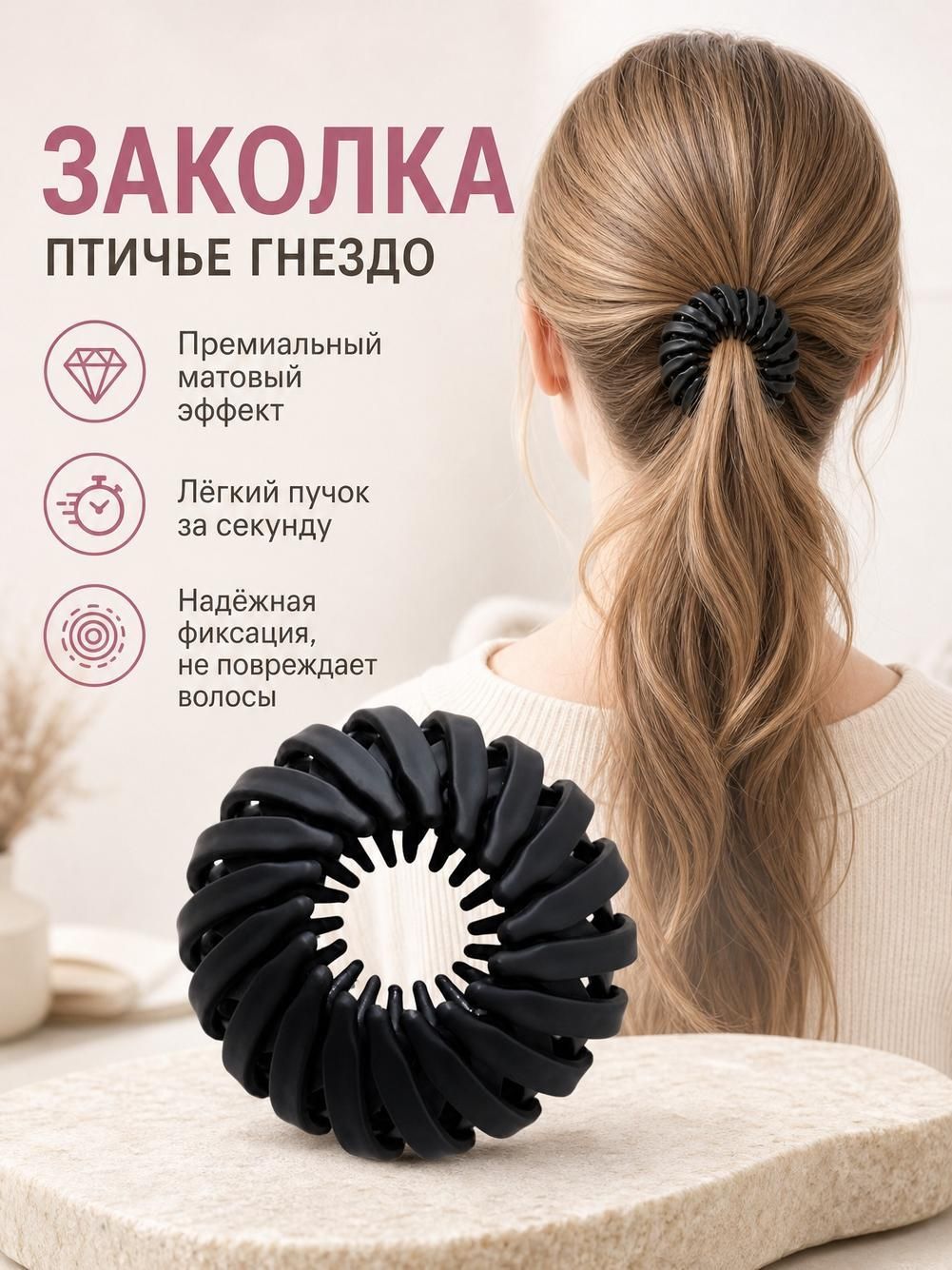 Заколка для волос 1 шт.