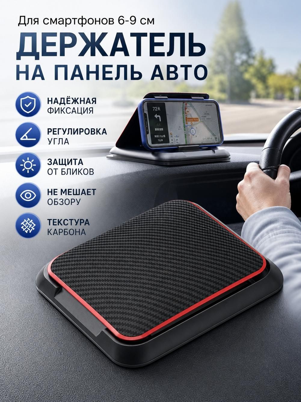 Автомобильный держатель для телефона