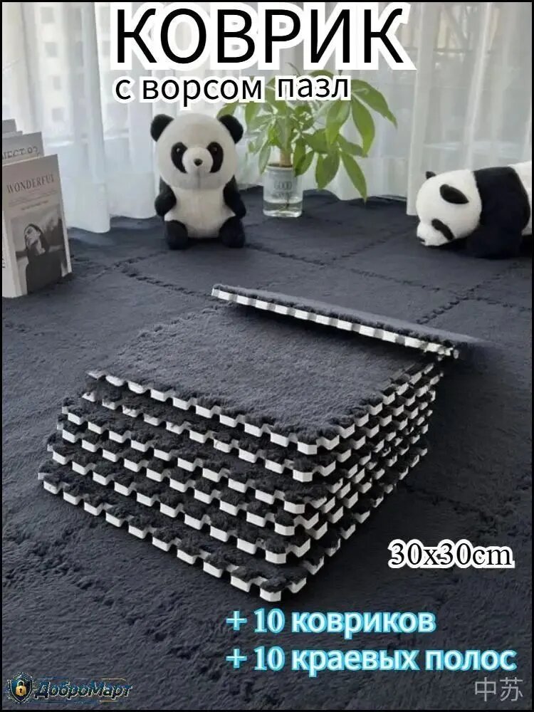 Коврик для детской 30x30 см 10 мм город серый