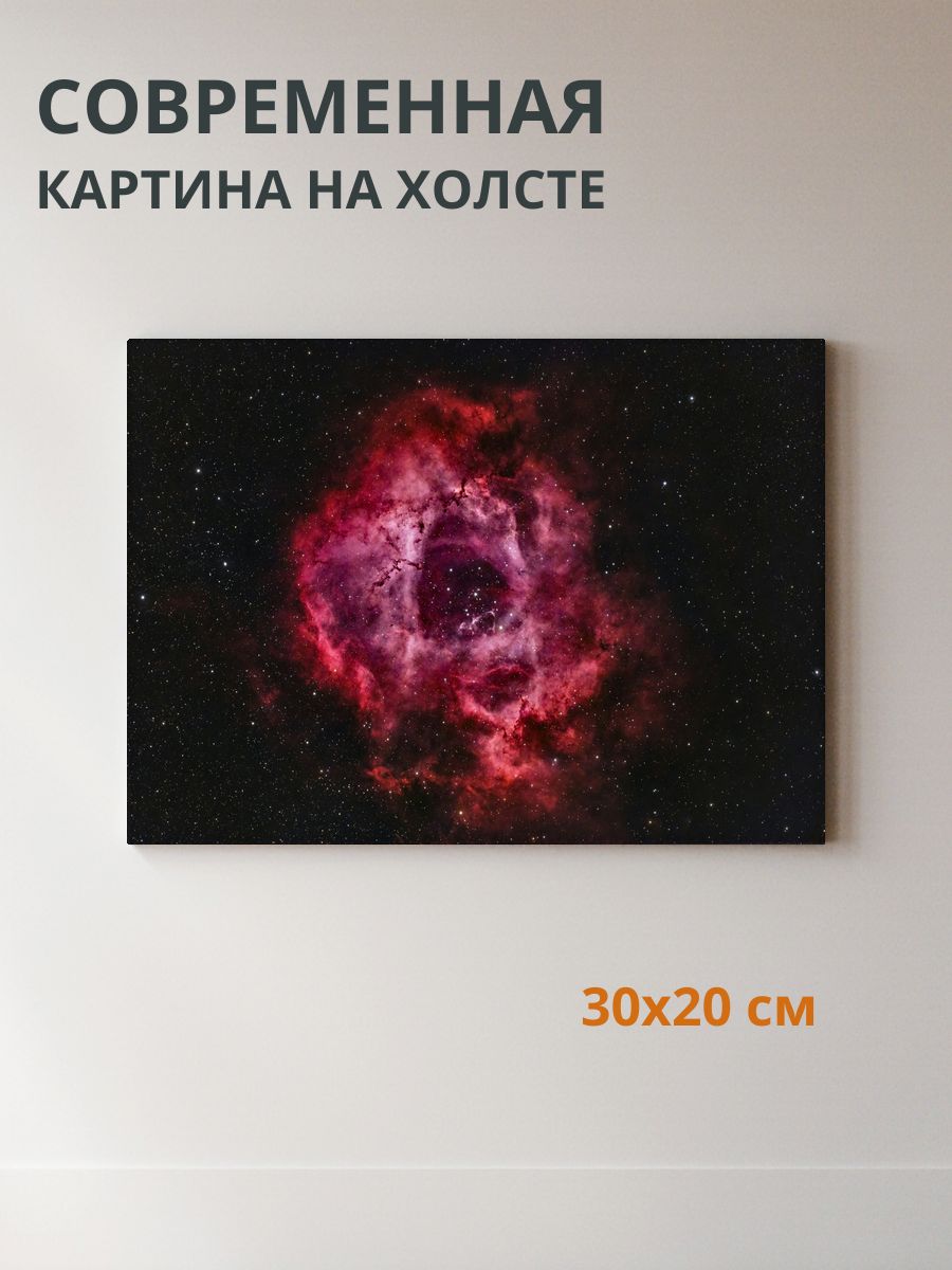 Картина на холсте Небесная туманность 30x20 см