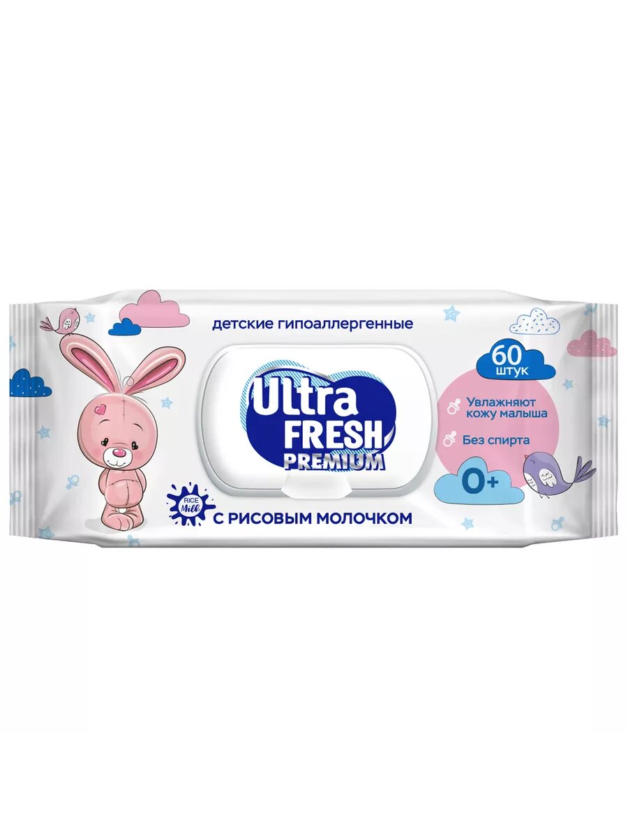 Детские влажные салфетки Ultra Fresh для новорожденных 0+, 60шт