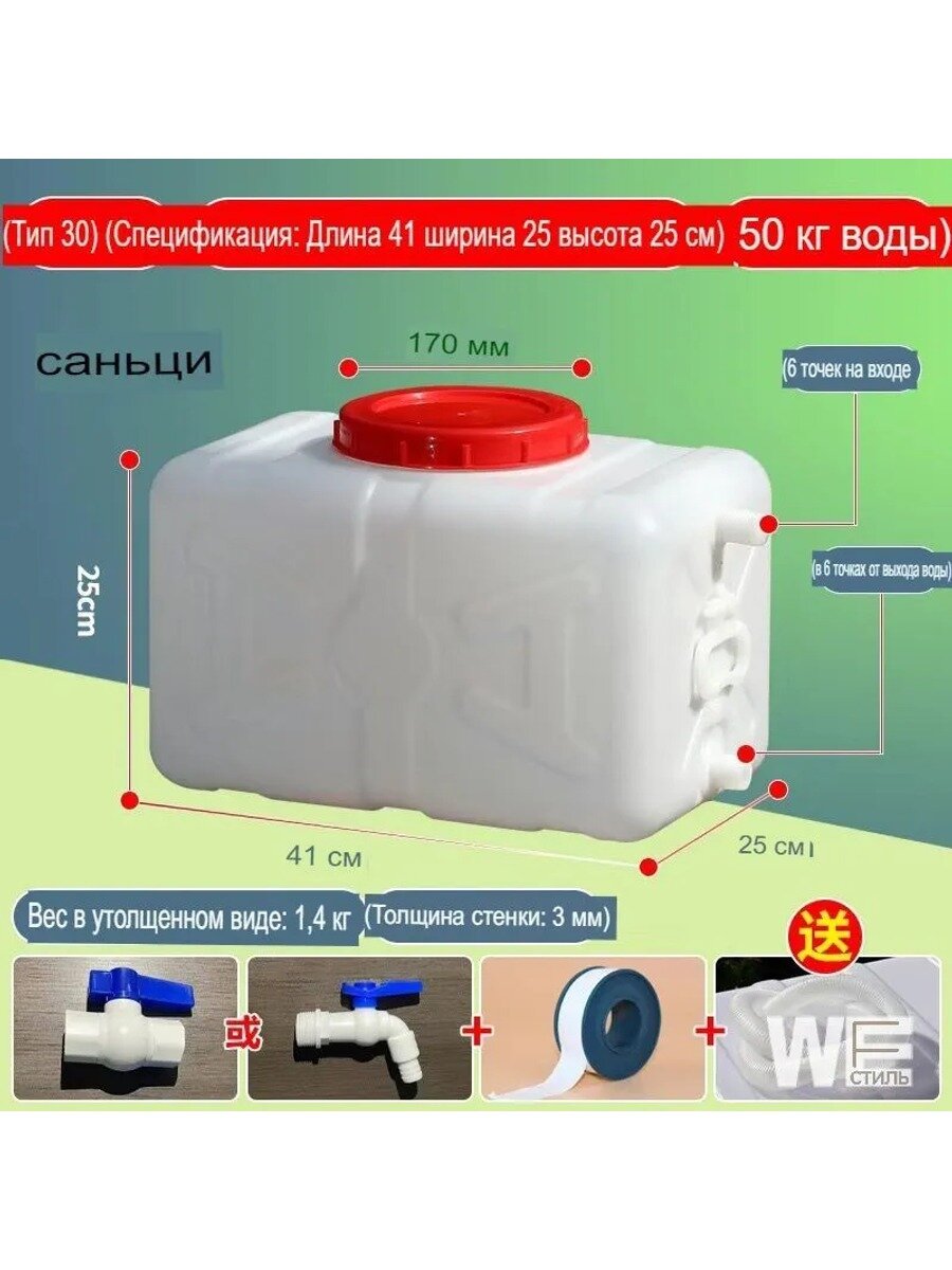 Бочка садовая пластиковая W551, белая, 43x27x27 см, полипропилен