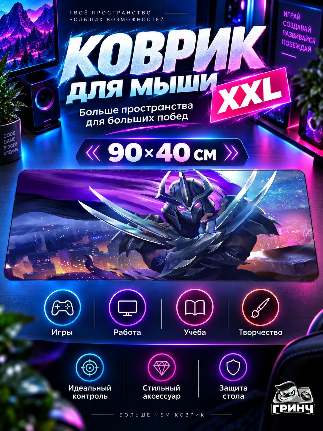 Игровой коврик для мыши 90х40 см — Magic: The Gathering / Магия: Сбор — Shredder In Magic The Gathering Teenage Mutant
