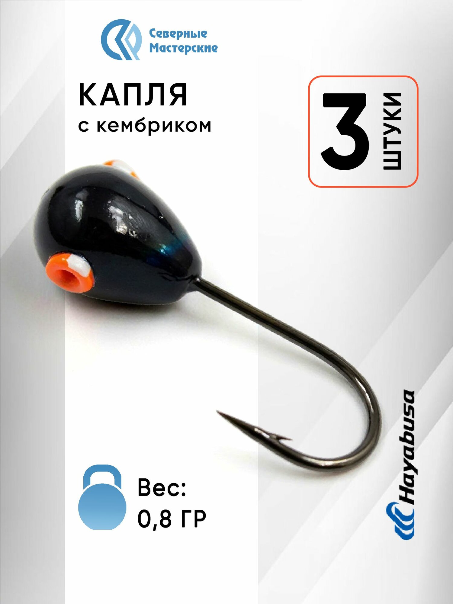 Мормышка вольфрамовая Капля отверстием с кембриком Набор (3 шт) D4 вес 0,77гр POCAPC040BN цвет(черный никель)