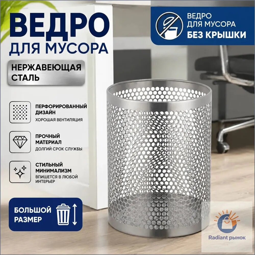 Корзина для бумаг 48271936, 10 л, 1 шт