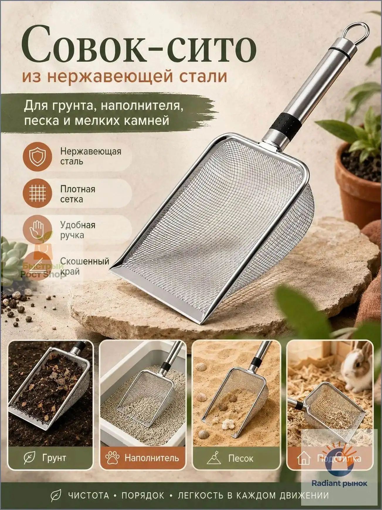 Сито садовое 29.1 см x 14 см x 5 см 1 шт нержавеющая сталь