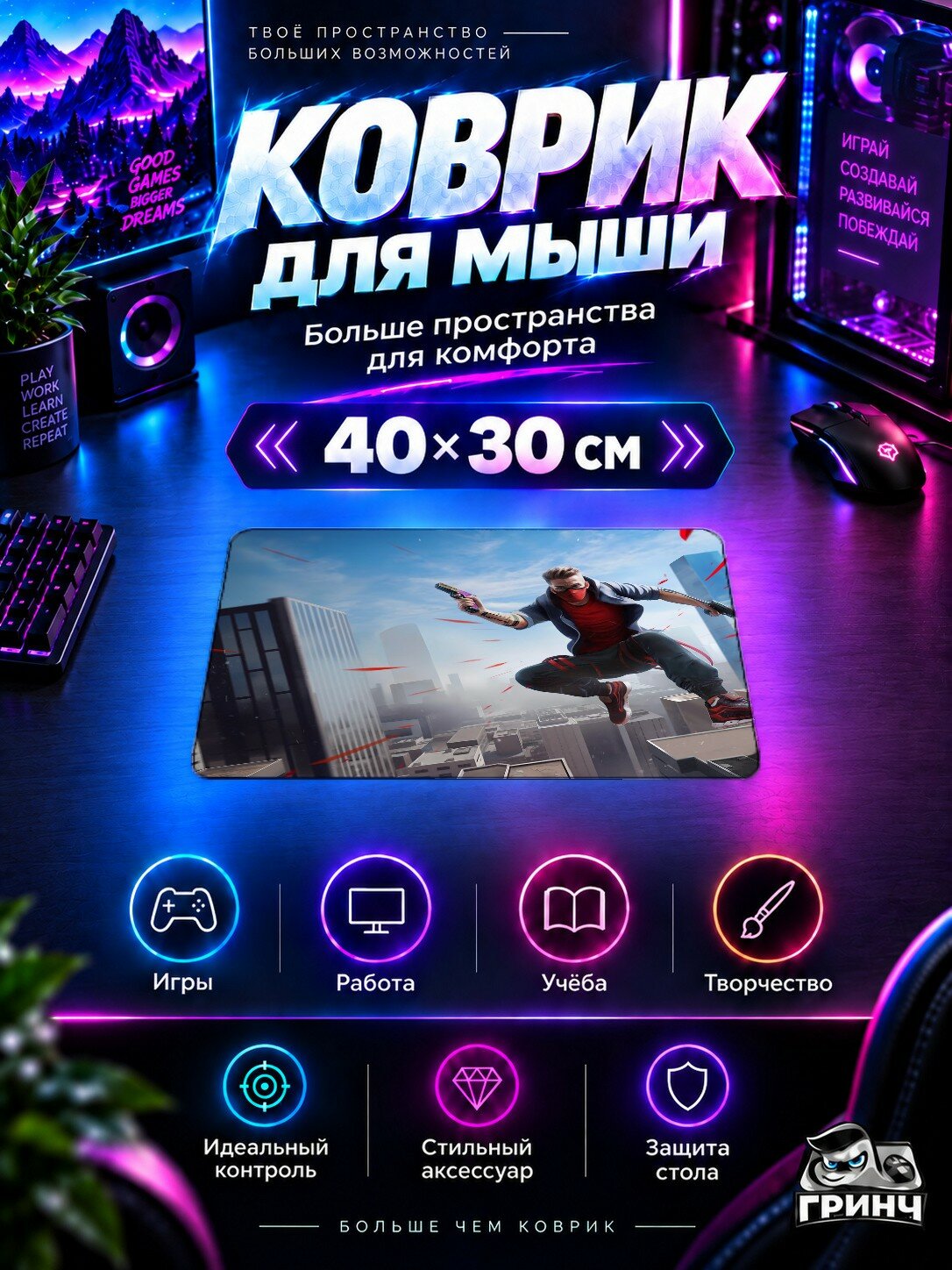 Игровой коврик для мыши 40×30 см — Stride Fates / Стриде Фатес — Stride Fates