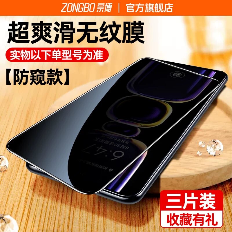 Redmi K60 Pro Тонкий краевой закаленный стеклянный экран с приватным фильтром, 3 шт, стекло Корнинг, защита от взрыва