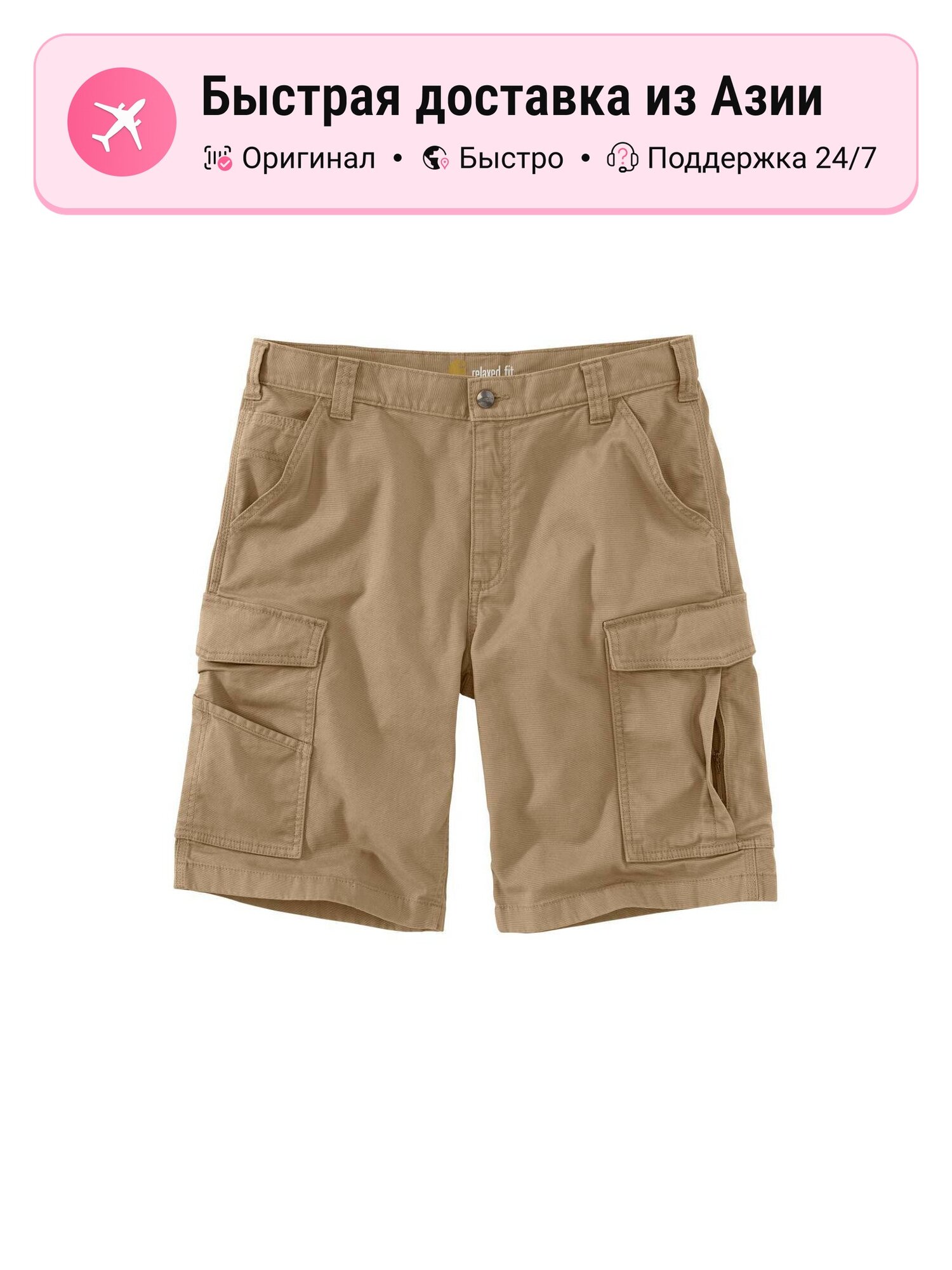 Шорты carhartt RUGGED FLEX Collection RELAXED FIT