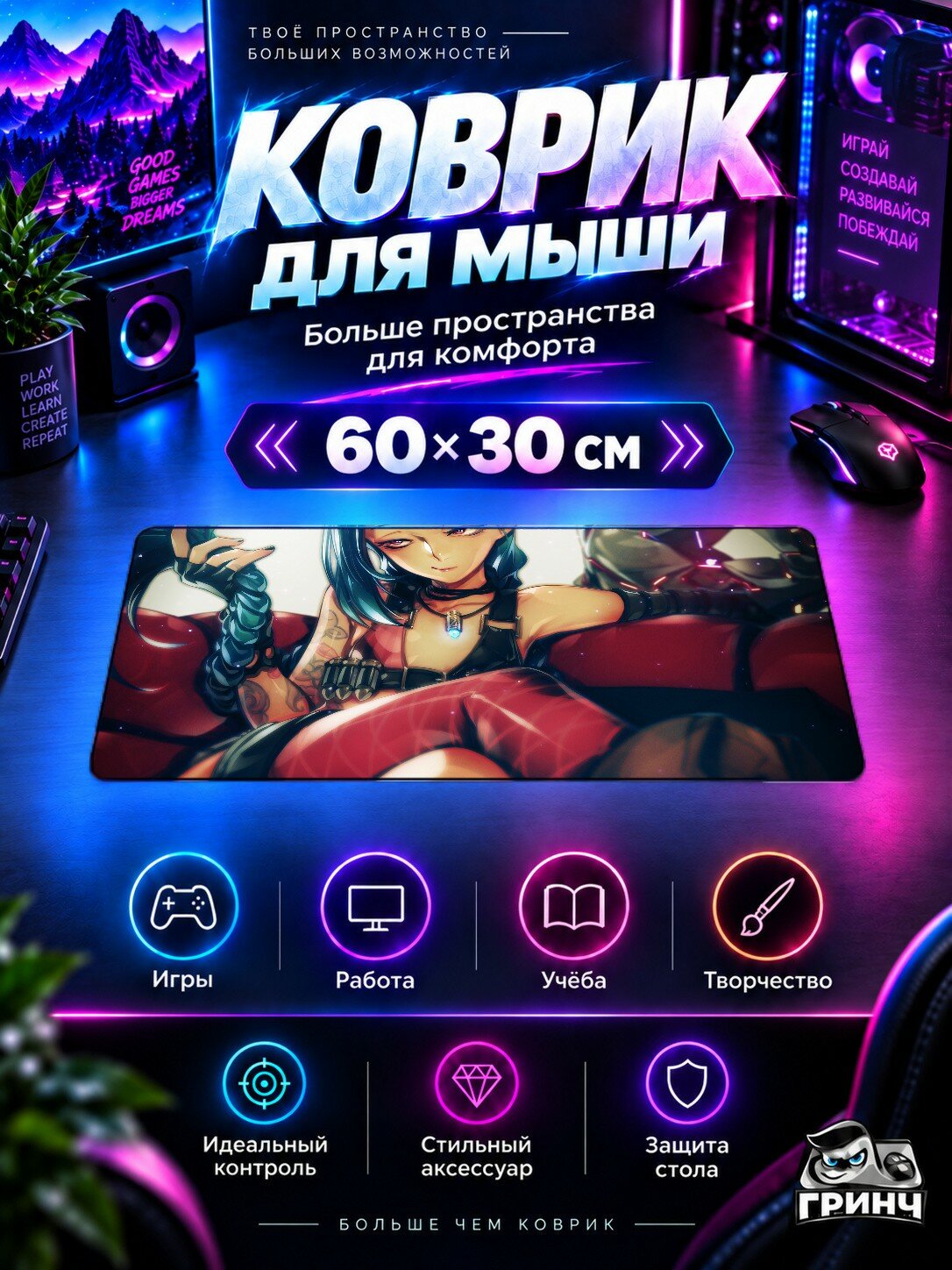 Игровой коврик для мыши 60×30 см — League of Legends / Лига Легенд — Jinx League Of Legends Digital Art