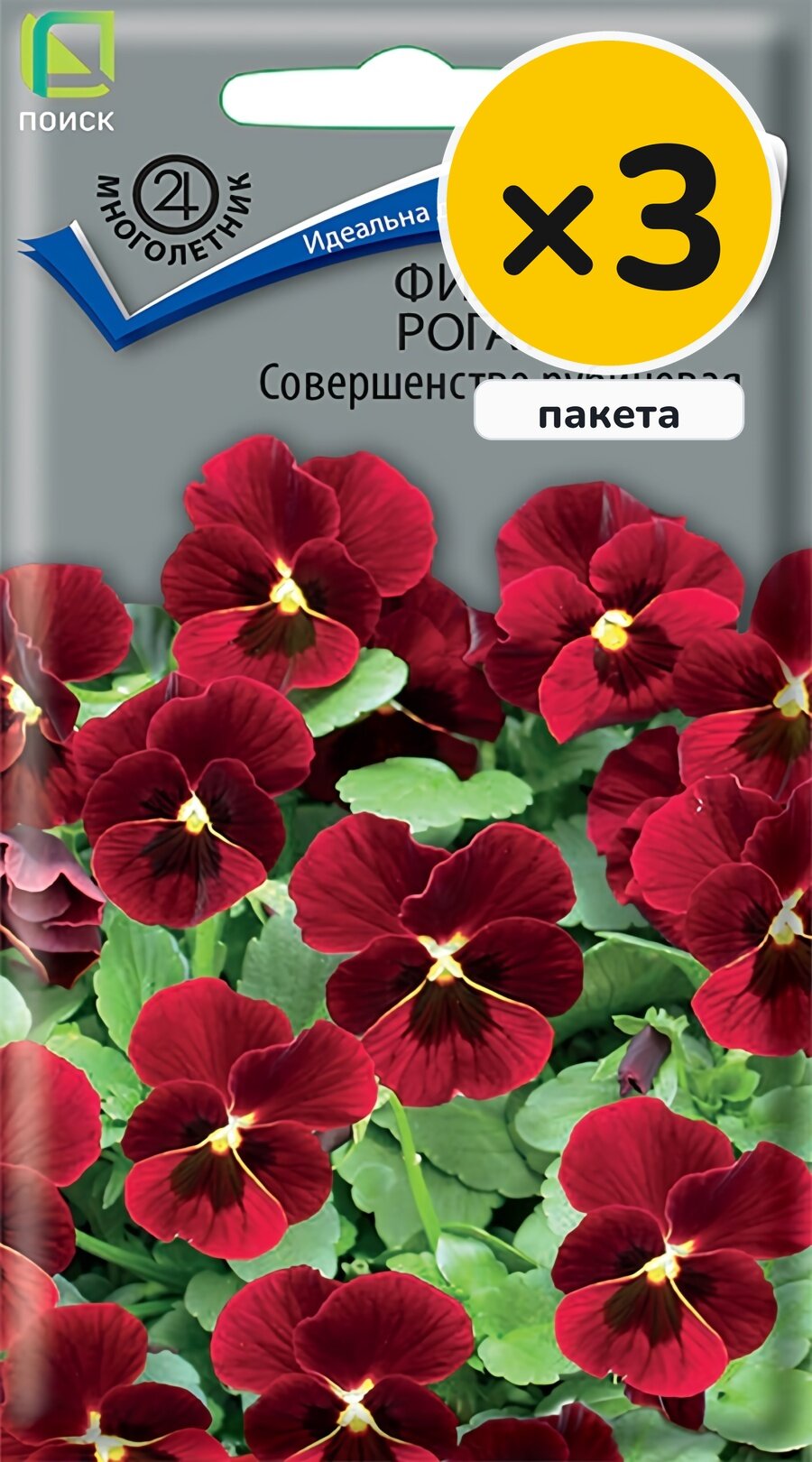 Семена фиалки (Виола) рогатая Совершенство рубиновая, 0,1 г, 3 пакета, Поиск, однолетник, высота до 15 см