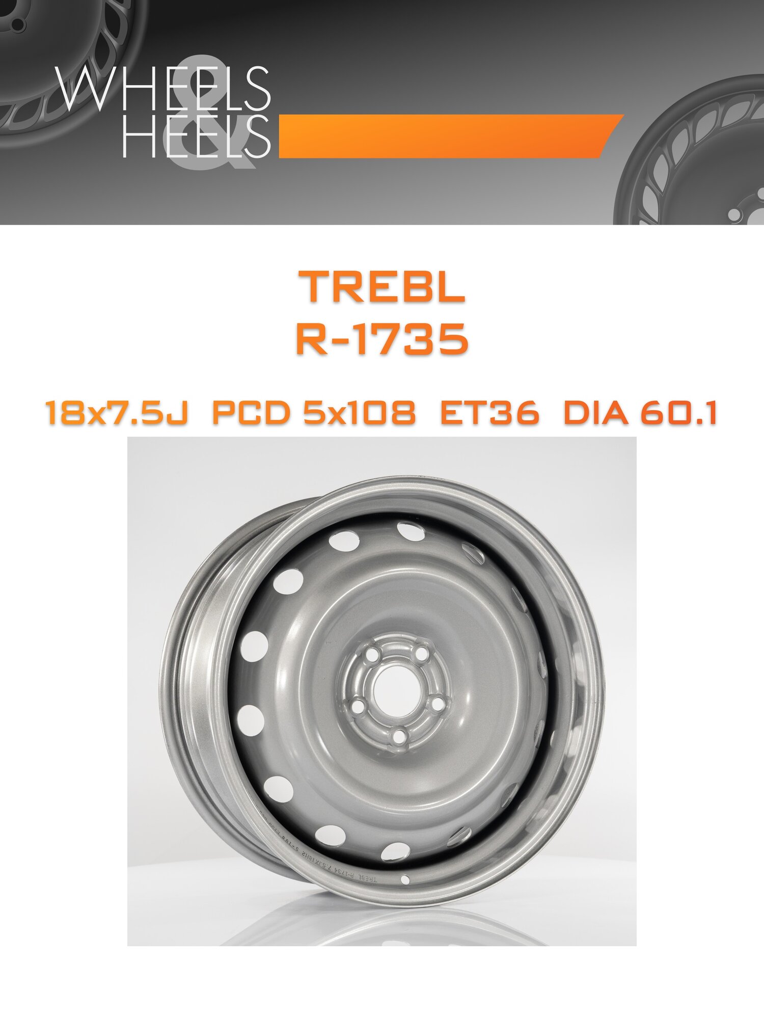Диск автомобильный стальной TREBL R-1735 18x7.5 5x108 et36 dia60.1 silver