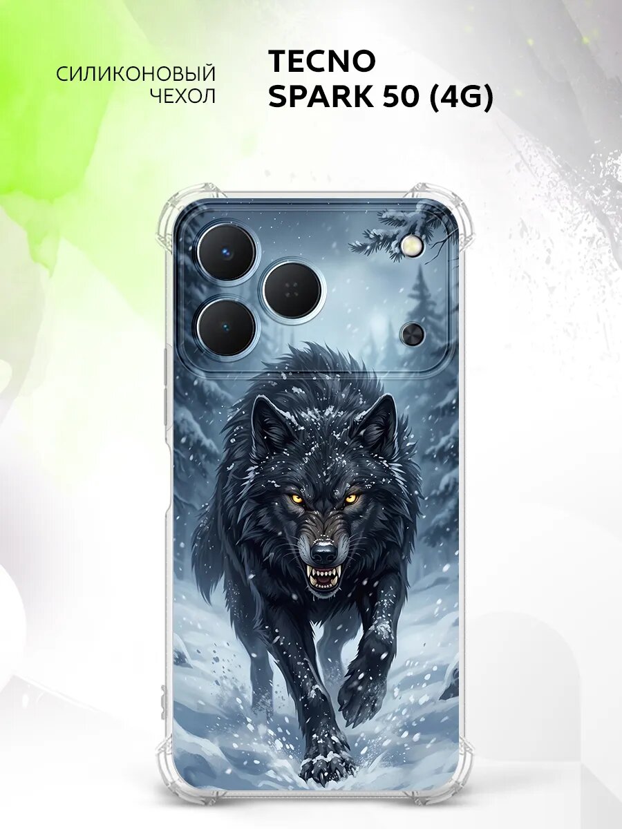 Чехол на Tecno Spark 50 (4G), Техно Спарк 50 (4Г) накладка с поддержкой беспроводной зарядки и принтом волк
