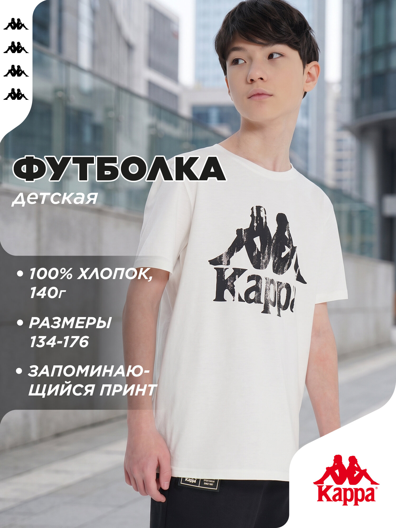 Футболка Kappa