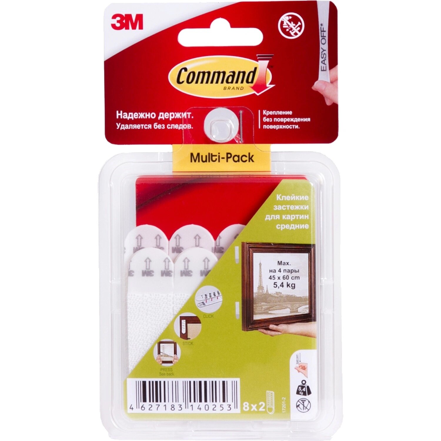Command Застежки самоклеящиеся Command для картин белые средние 8 пар (17201-2)