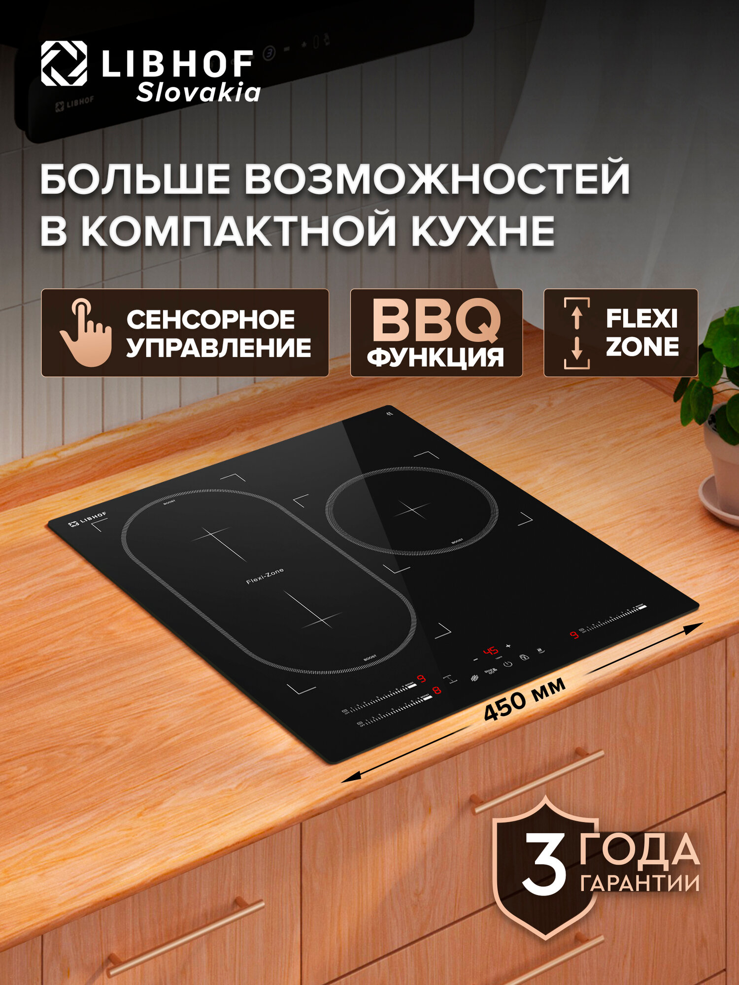 Варочная панель индукционная Libhof CH-62453I black