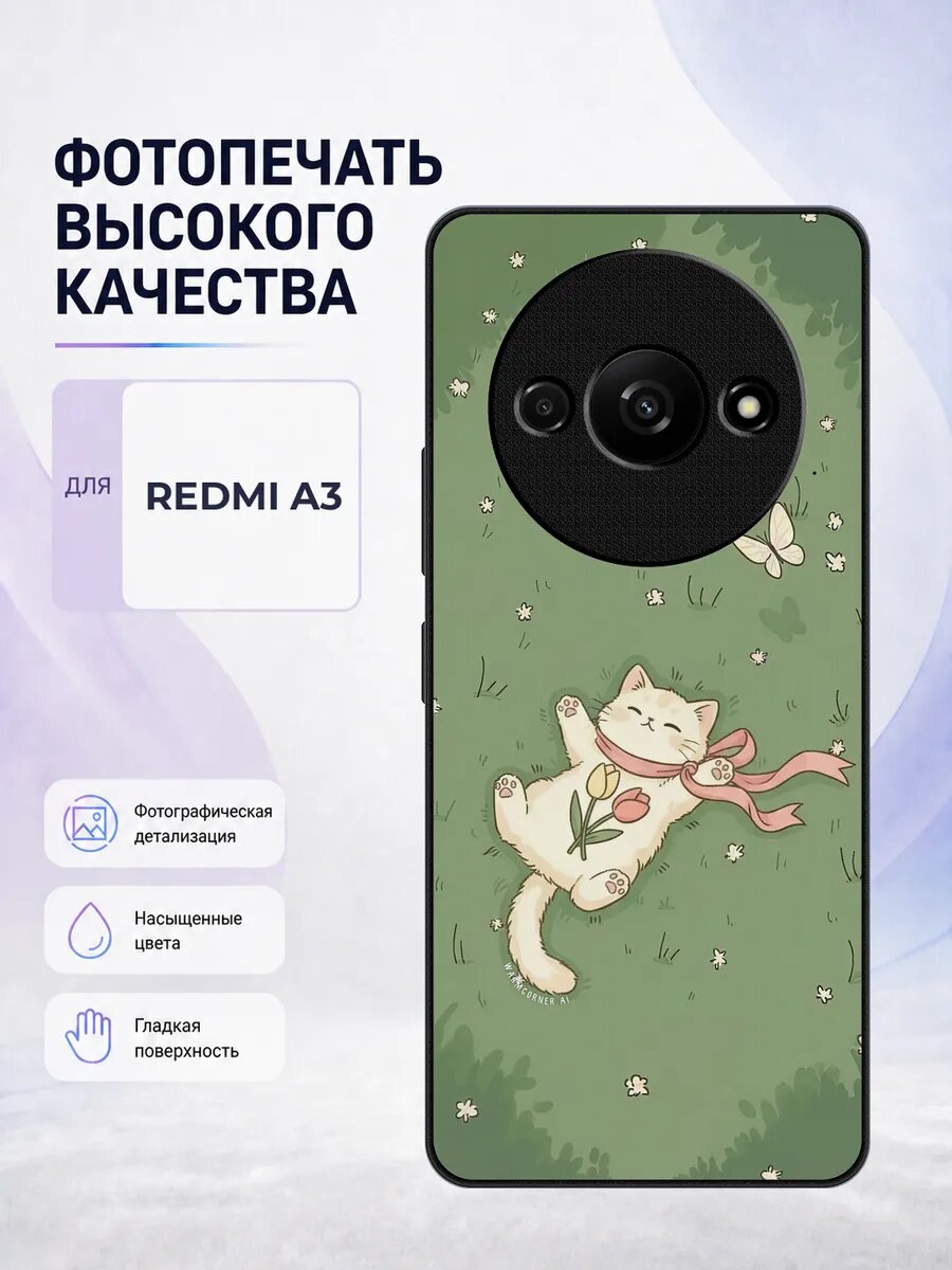 Чехол на Redmi A3 милые животные милый кавай зверята модный