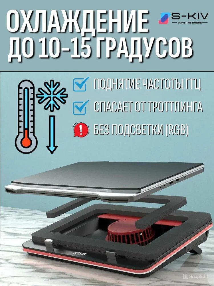 Подставка для ноутбука IETS GT500B охлаждающая турбинная
