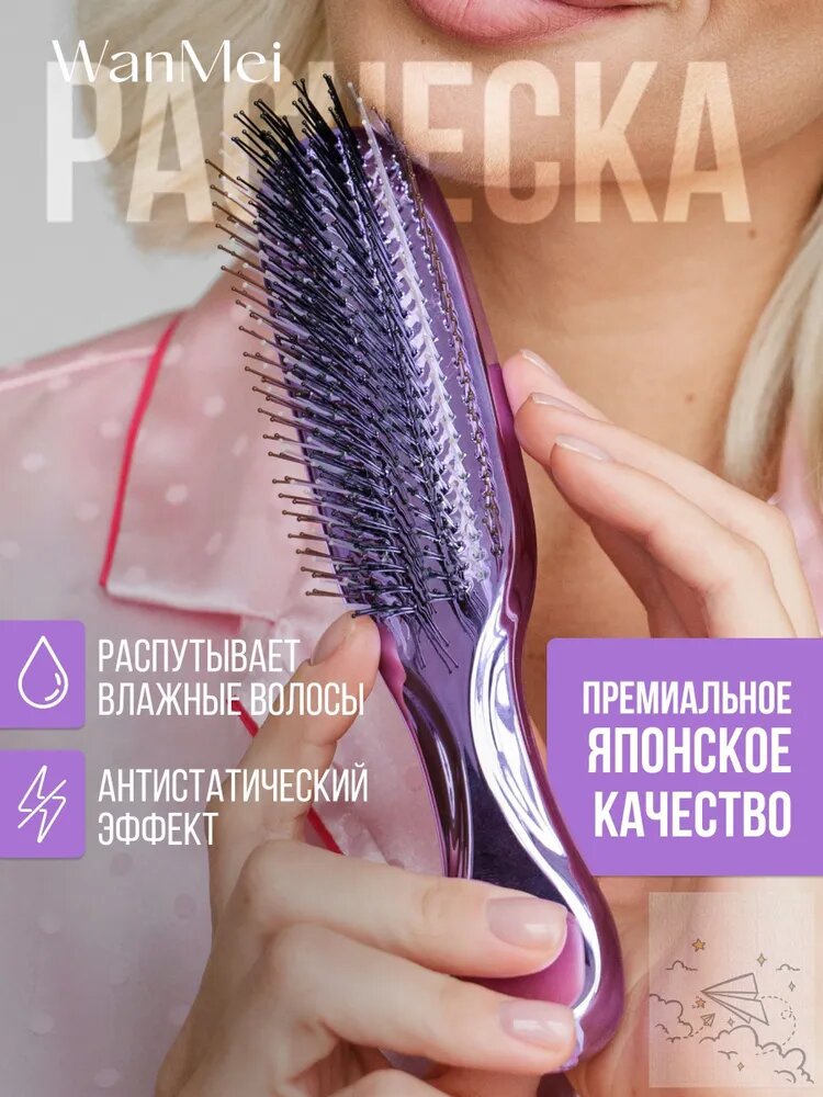 Расческа для волос массажная, японская расческа для волос