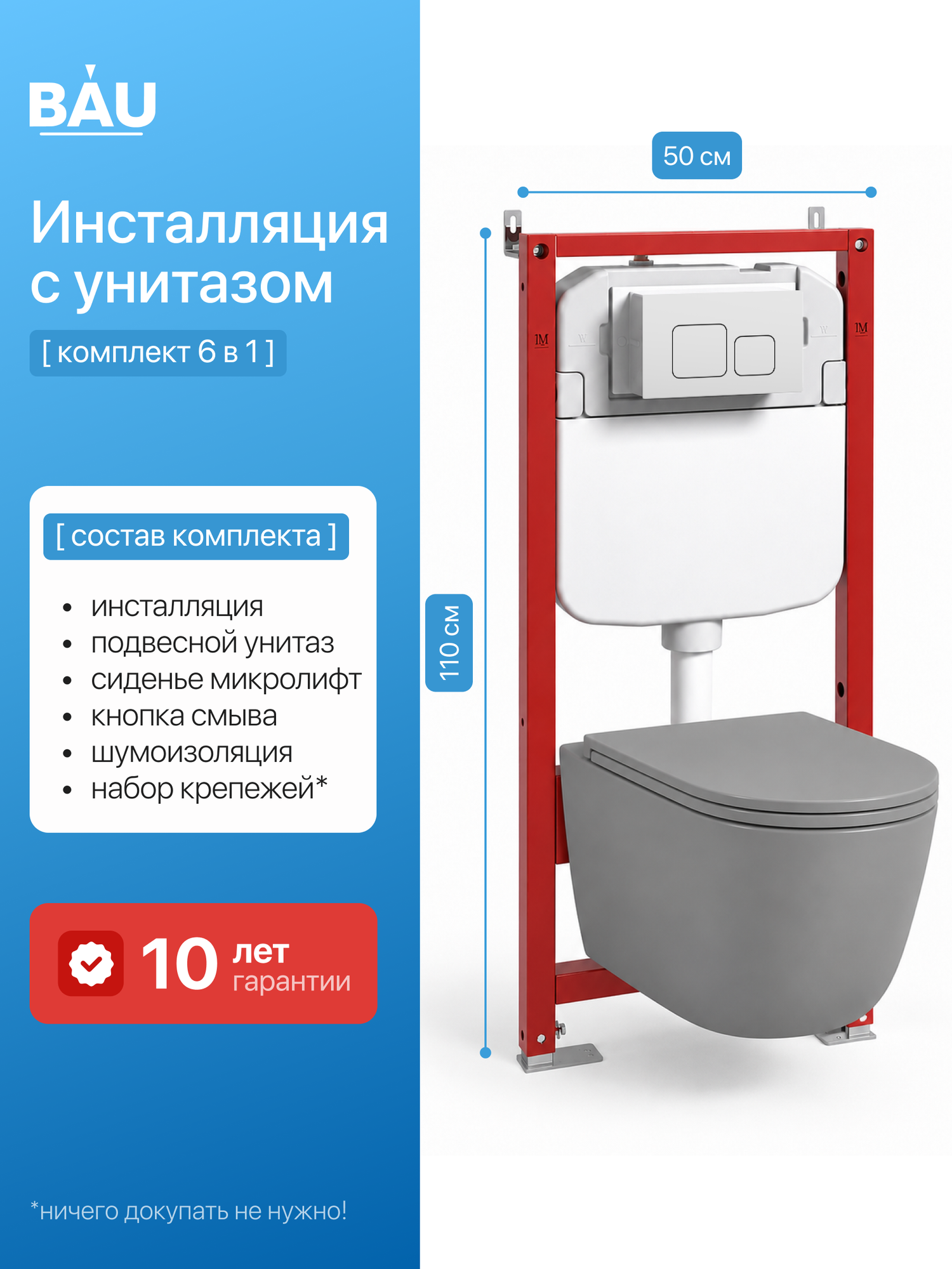 Инсталляция с унитазом комплект BAUEDGE : унитаз подвесной БАУ Отель Черный, клавиша белый