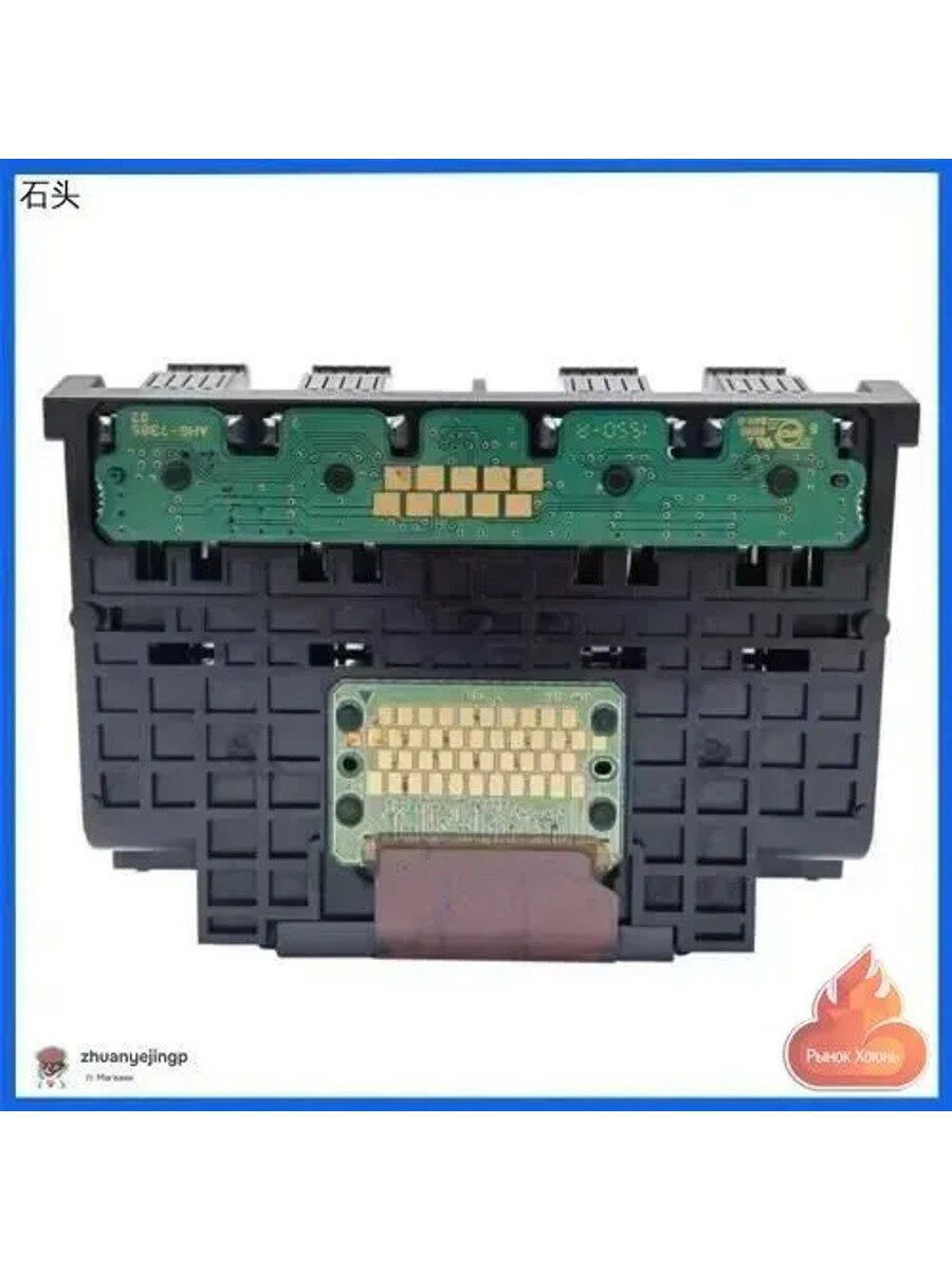 Печатающая головка Full Color Печатающая головка QY6-0087 Подходит для Canon MAXIFY MB2140 MB2000 MB5120 MB5470 iB4180