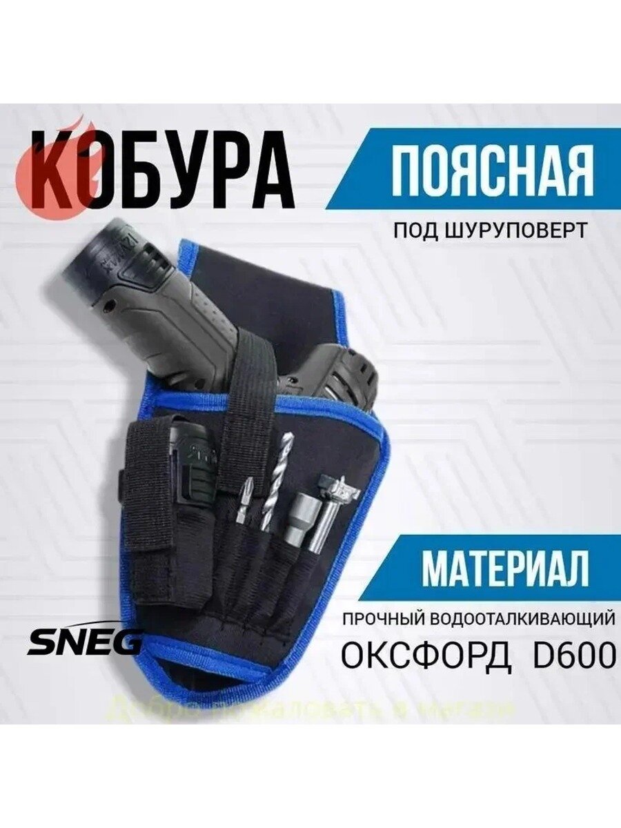 Поясная кобура для инструментов, нейлон Оксфорд, 6 отделений, синяя