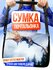 Сумка кросс-боди , черный