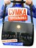 Сумка кросс-боди , черный