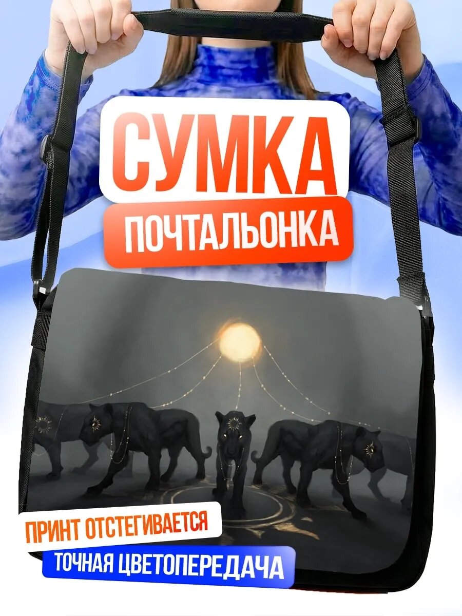 Сумка кросс-боди