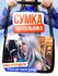 Сумка Воин с мечом