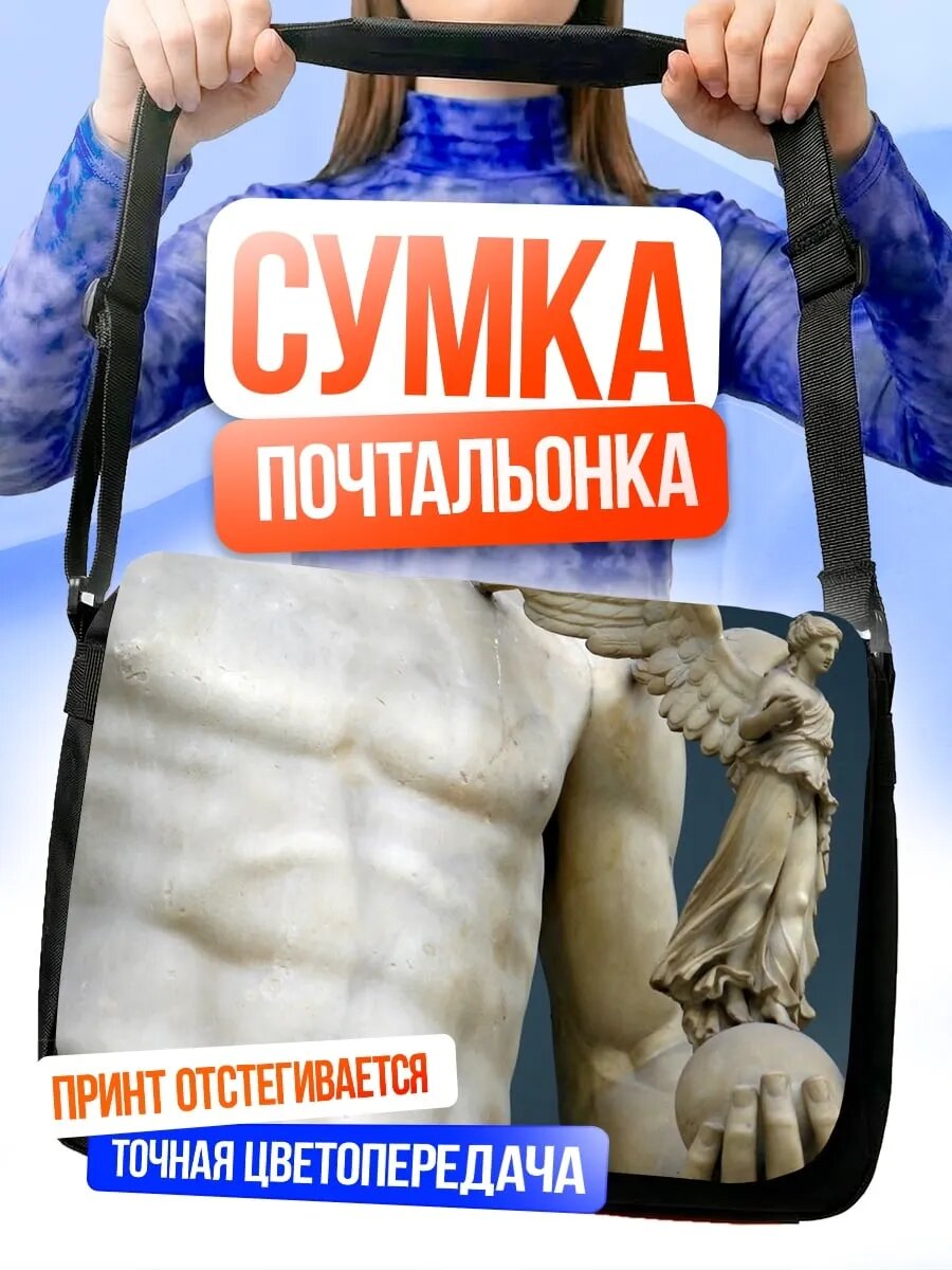 Сумка кросс-боди