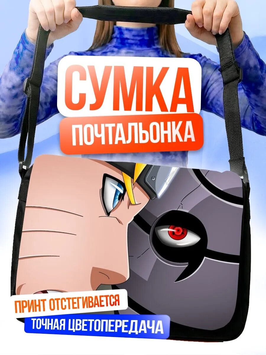 Сумка